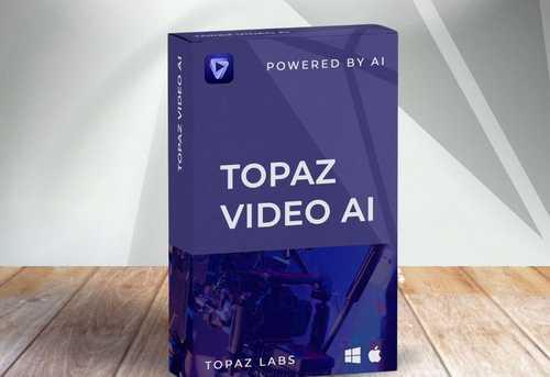 Topaz video и photo Ai