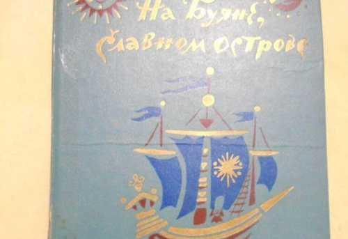 Книга 1976 г. Русский фольклор