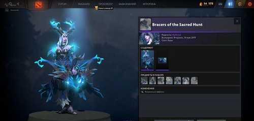 Glimmer of the Sacred Hunt dota 2