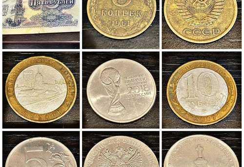 Монеты коллекционные советские и российские