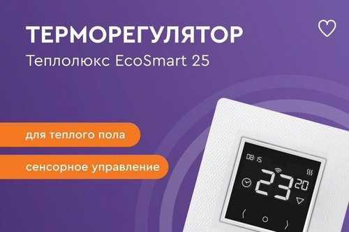 Терморегулятор "Теплолюкс" EcoSmart