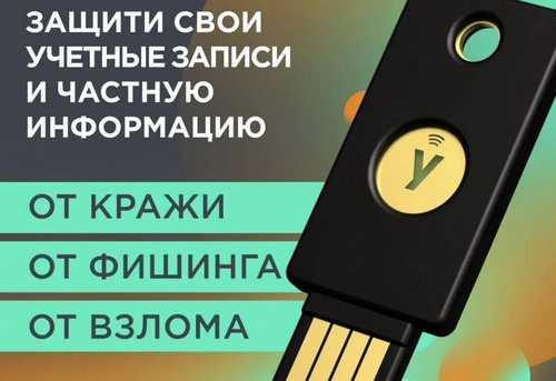 Yubikey 5 NFC