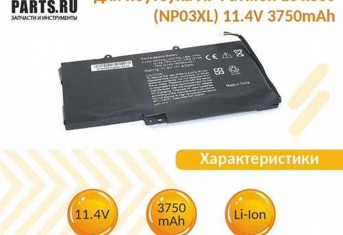 Аккумулятор HP Pavilion 13 x360 11.4V 3750mAh