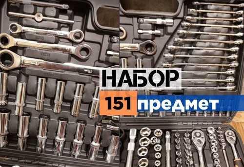 Набор инструментов для автомобиля 151 предмет