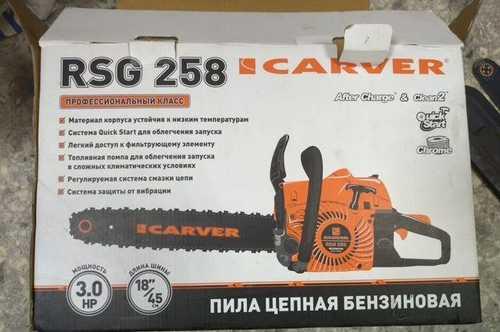 Бензопила carver rsg 258(Вх)
