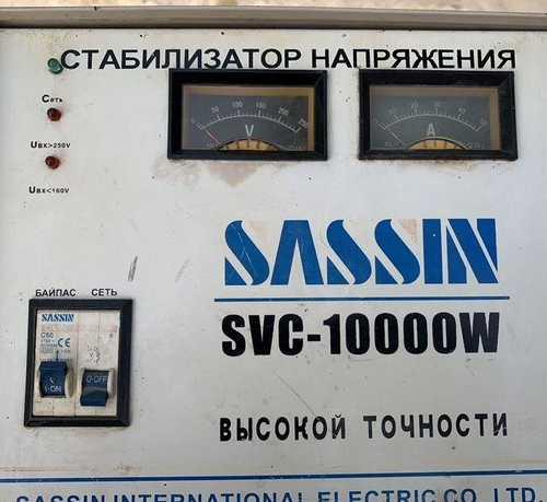 Стабилизатор напряжения Sassin SVC-10000