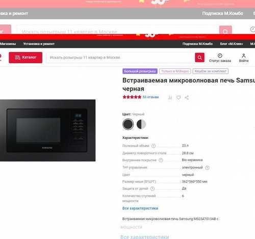 Встраиваемая микроволновка samsung MS23A7013AB