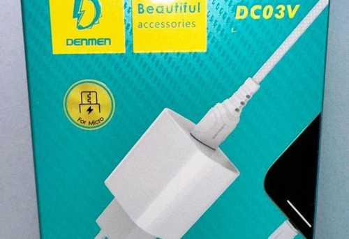 Зарядное устройство на Android Denmen DC03V