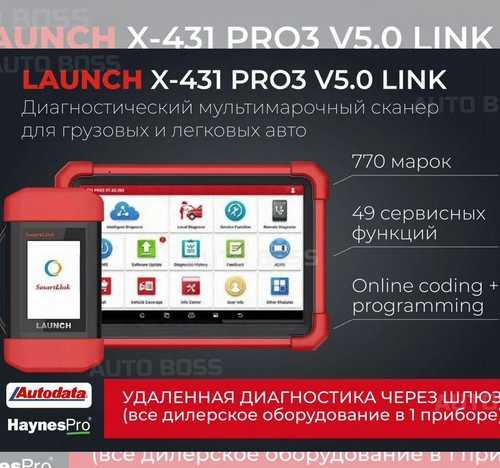 Launch PRO3 V5.0 link   курсы и обучение