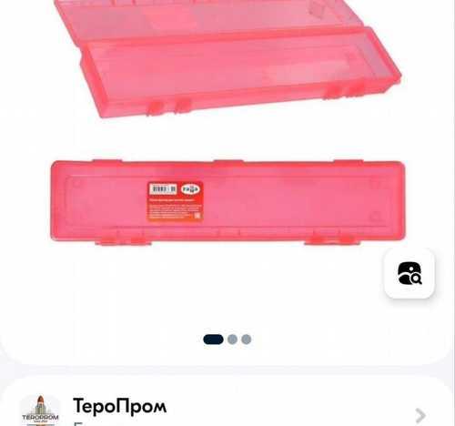 Пенал для кистей