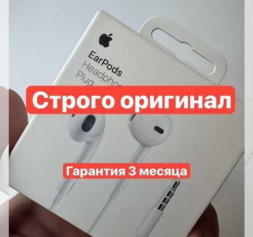 Наушники Apple проводные 3.5