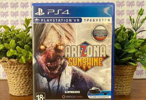 Arizona Sunshine PS4 VR