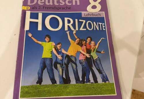 Учебники по немецкому 8 класс