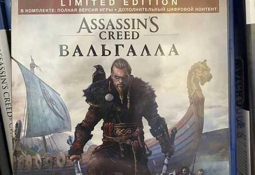 Assassin's creed valhalla