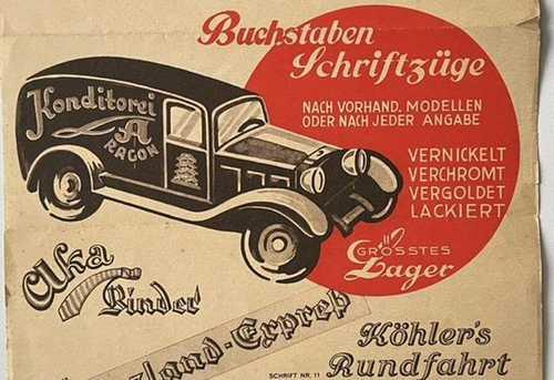 Рекламный немецкий плакат 30-х годов