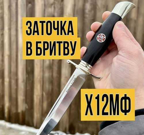 Нож охотничий финка нквд