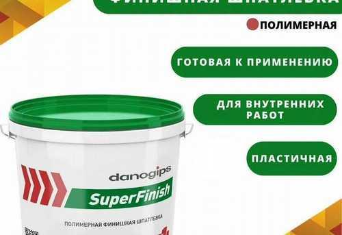 Шпатлевка унив.готов. Danogips SuperFinish