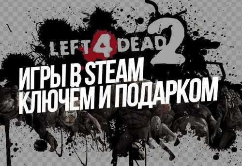 Steam игры в РФ подарком или ключом + Left 4 dead