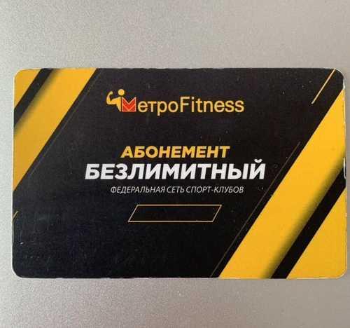 Абонемент в фитнес-клуб Metrofitnes