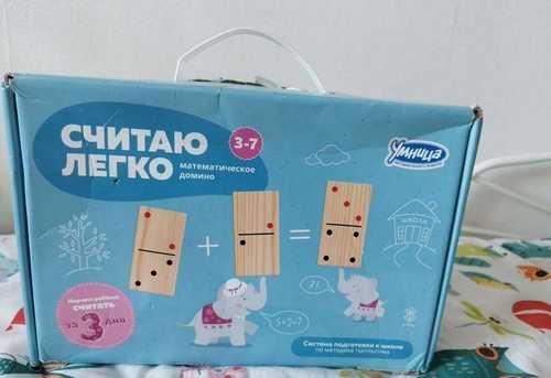 Домино Чаплыгина "считаю легко" Умница