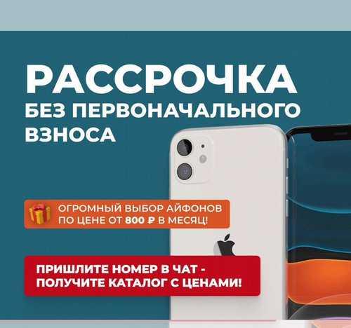 iPhone 11, 64 ГБ