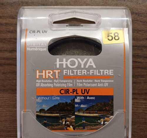 Светофильтр hoya HRT CIR-PL UV 58 mm