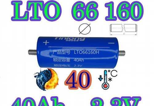 Литий-титанатный аккумулятор LTO 66160H 2,3V 40Ah