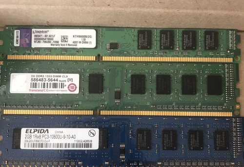 Оперативная память ddr3 2gb