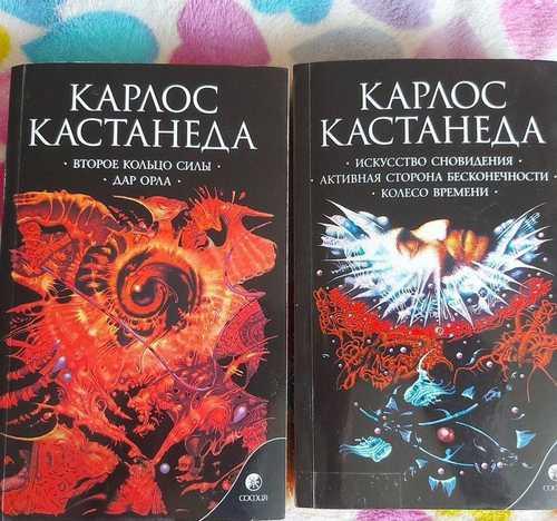 Книги Карлос Кастанеда Сборник