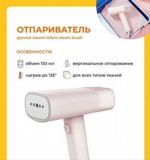 Отпариватель Xiaomi Lofans Zanijia GT-306LP