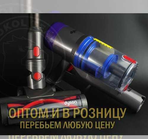 Пылесос Dyson V12s