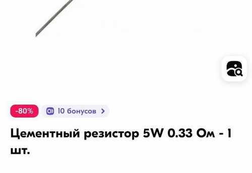 Резистор