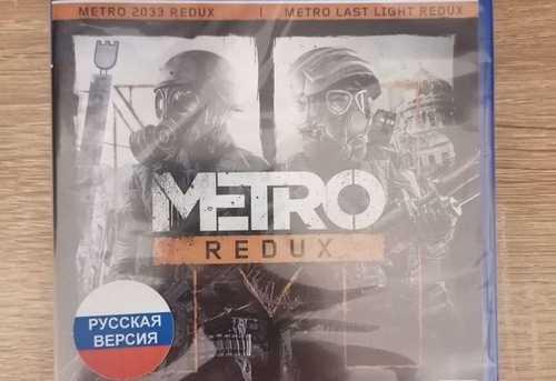 Metro Redux ps4 (RUS) диск новый в пленке