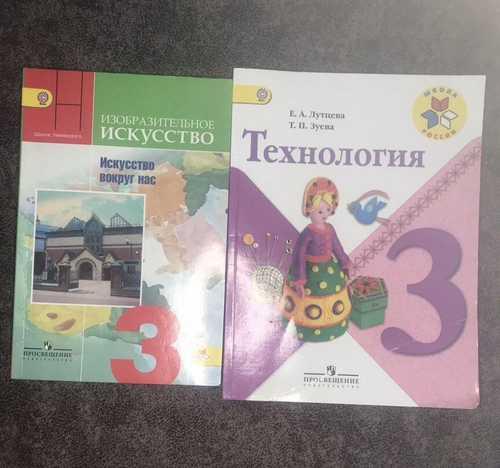 Учебники 3 класс