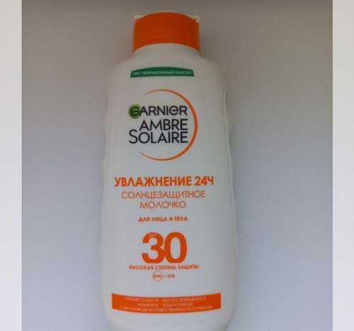 Солнцезащитное молочко Garnier