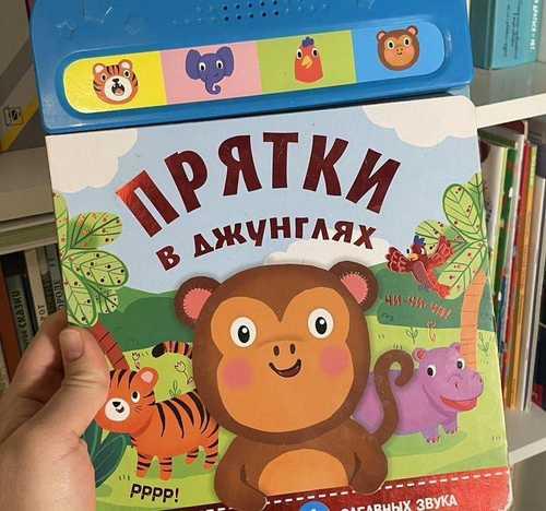 Интерактивные книги для детей