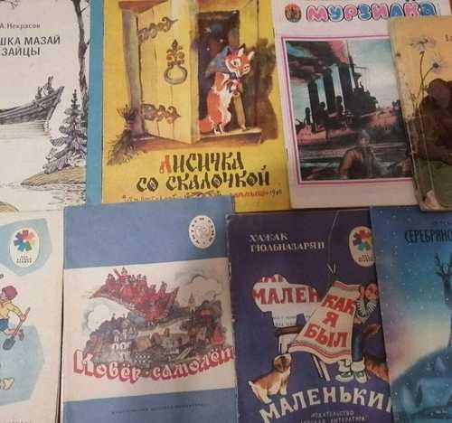 Книжки раскрывашки Латышская сказка СССР
