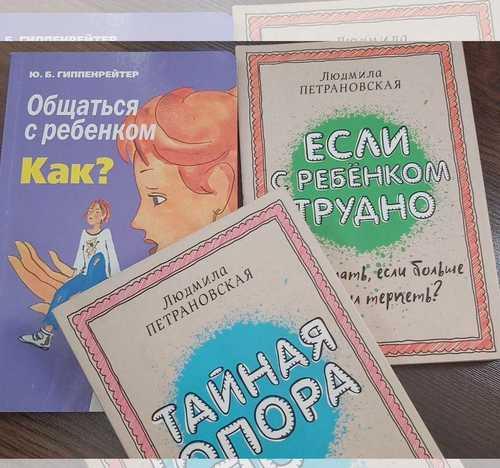 Книги по детской психологии