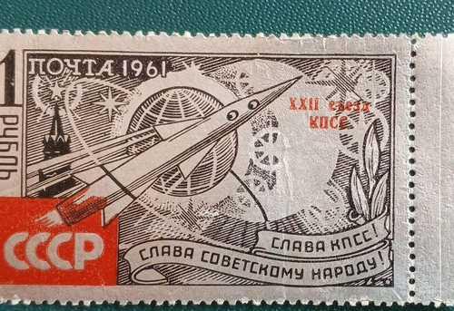 Марка СССР. 1961. К звездам Фольга. Надпечатка**
