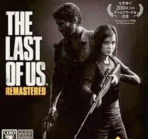 The Last Of Us Remastered PS4/PS5 Русская