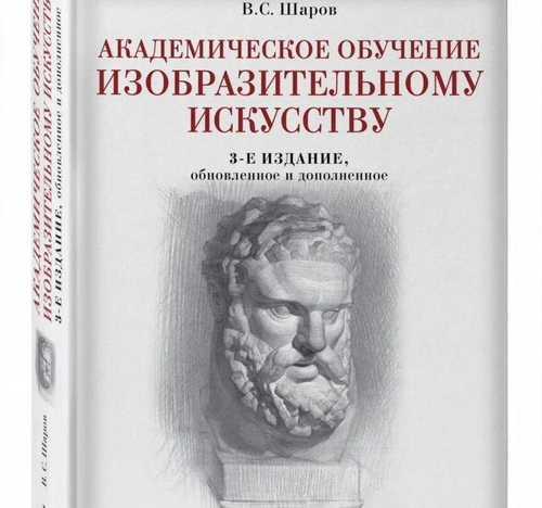 Книга "Академическое обучение"