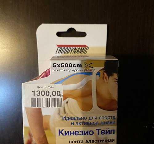 Кинезио тейп