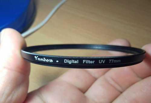 Светофильтр защитный Ynniwa Digital Filter UV 77mm