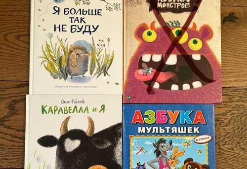 Детские книги (5-7 лет)