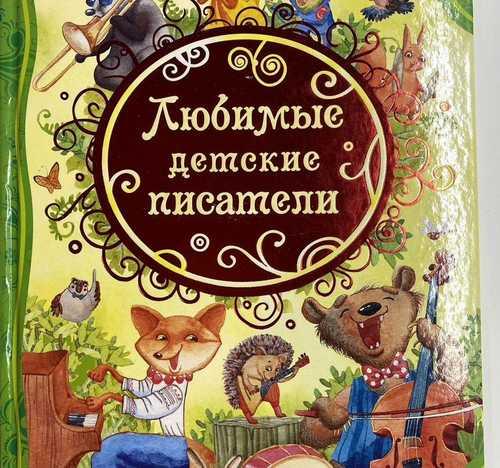 Книга для детей