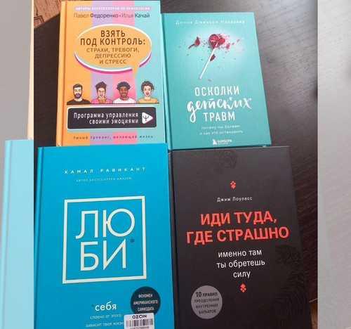 Книги по психологии