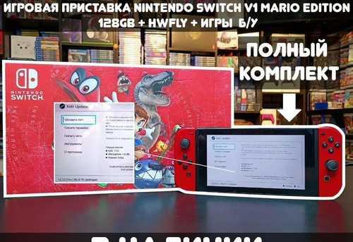 Nintendo Switch V1 Mario Edit +128GB + hwfly Б/У