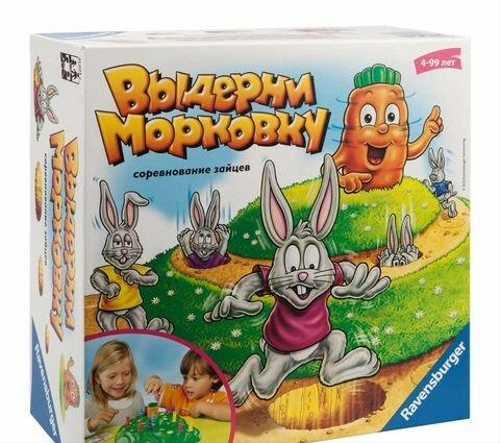 Игра настольная Ravensburger Выдерни морковку