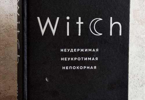 Книга Witch Лиза Листер