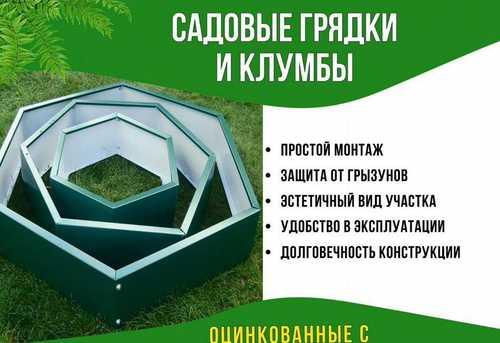 Клумба садовая